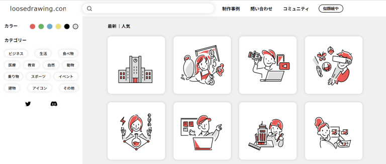 無料でダウンロードできるイラストフリー素材サイト7選をご紹介！【厳選】【商用利用OK】 | CCG WORKING HEADS